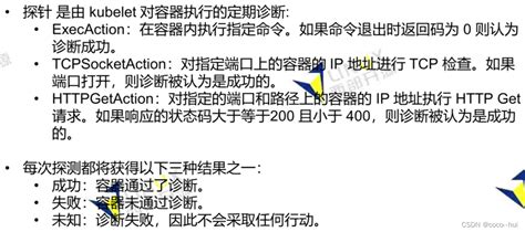 k8s pod生命周期 4 csdn博客