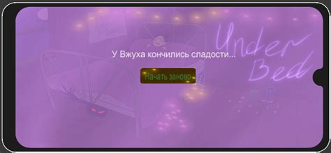 Подкроватные монстры by ArinaGoryacheva