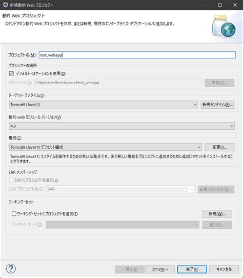 EclipseでJavaのプログラム書く時の基本操作