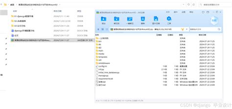 Python毕设 某高校网站校友会板块设计与开发论文程序 Csdn博客