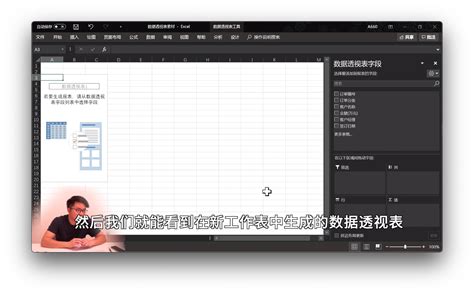 加班是不可能加班的Excel数据透视表完全教学上 正数办公