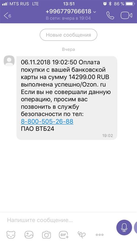 Пришло СМС с кодом от Озон что это такое — ответы на List Name