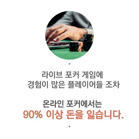 온라인 포커 101 코리아포커랩