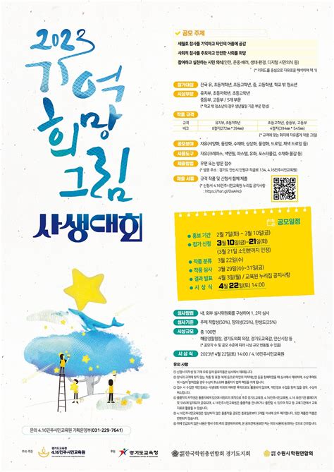 대회·공모전 미술•디자인•웹툰 콘테스트코리아