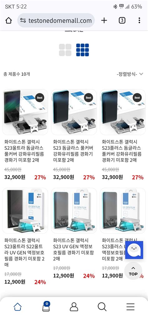 게임할때 좋은 필름 있음 디지털 컴퓨터폰it 에펨코리아