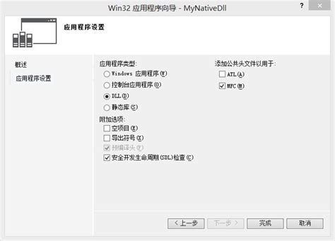 在C 调用C 的DLL简析一生成非托管dll CTO博客 c 非托管dll
