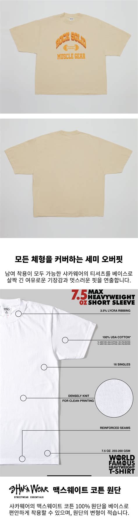 Rocksolid X Shakawear Power House 드롭숄더 티셔츠 Cream 몬스터짐 스토어