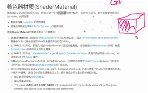 threejs 11精通着色器编程（重难点） heymar 10 博客园