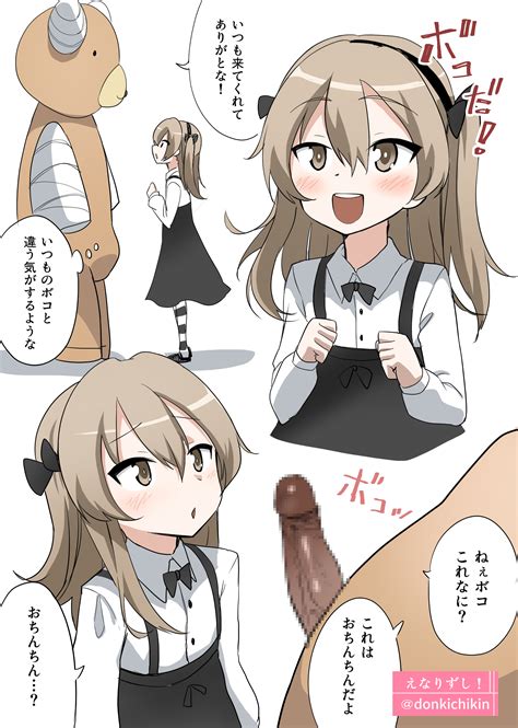 Alice Shimada