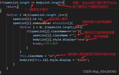使用javascript实现鼠标移入切换页面效果 csdn博客