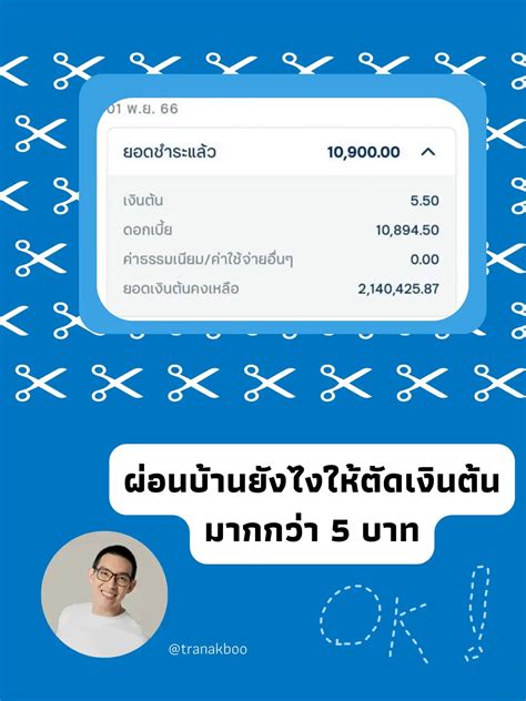 สูตรคำนวณการผ่อนบ้าน ไฟล์ตัวอย่าง แบบลดต้นลดดอก วิดีโอที่เผยแพร่โดย Excelx Lemon8