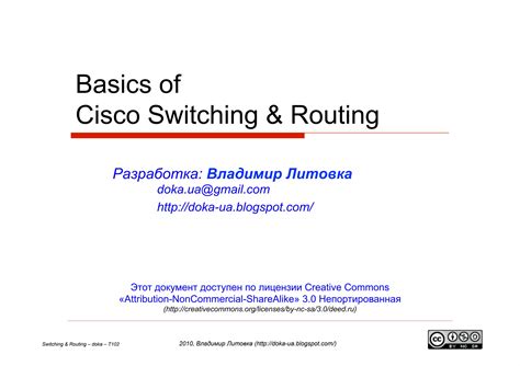 Basics Of Routing And Switching Basics Pdf