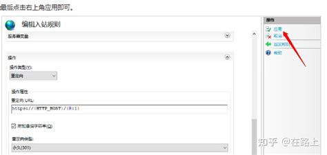 iis安装数字证书ssl并实现http跳转https的 重定向 知乎