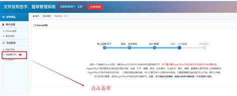 springboot实现电子文件签字 合同系统 阿里云开发者社区