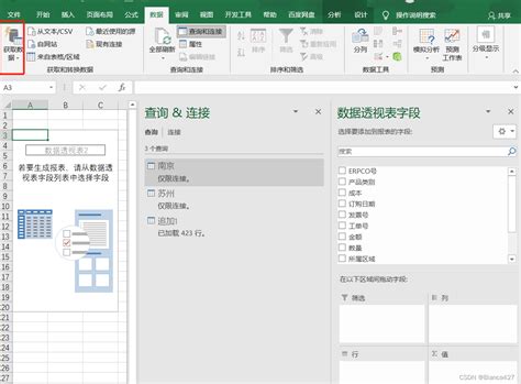 powerquery多文件合并透视 powerquery多条件透视 csdn博客