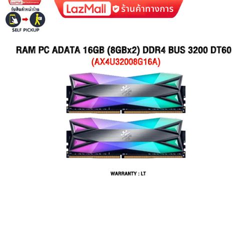 Ram Pc Adata 16gb 8gbx2 Ddr4 Bus 3200 Dt60 Ax4u32008g16a ซื้อพร้อมเครื่อง ติดตั้งฟรี