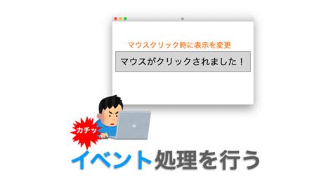 Tkinterの使い方：イベント処理を行う だえうホームページ