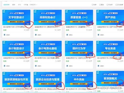 我发现了1个所有课程都免费的自考网站！ 知乎