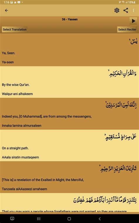 Surah Yaseen يس For Android Download