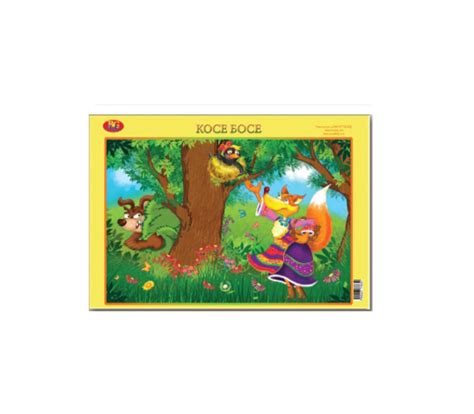 Puzzlebg Косе Босе и Вълкът и седемте козлета