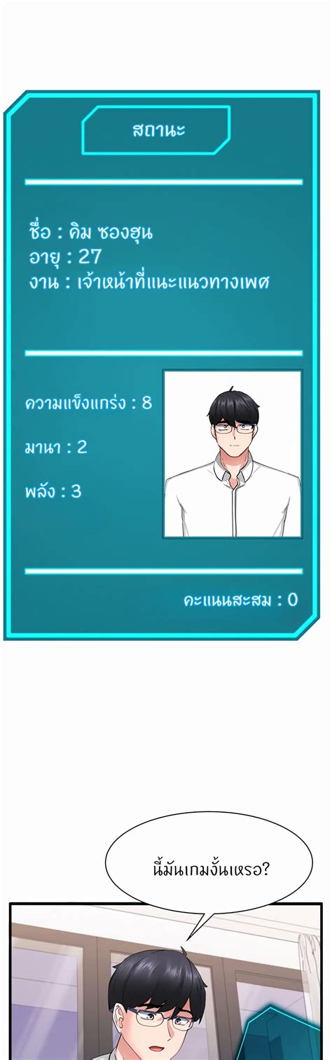 อาน Sexual Guidance Officer ตอนท 1 1 TH แปลไทย Niceoppai