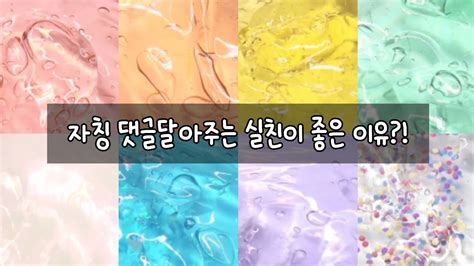 자칭 댓글달아주는 실친이 좋은 이유 • 대시액 대규모시리즈액괴 대규모 시리즈액괴 Youtube