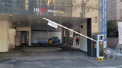 주차차단기 설치영상 로비폰 Youtube