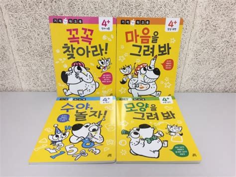 길벗스쿨 4~6세 유아 대상 언어·수학 기적 워크북 출간