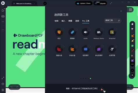 drawboard 软件 官方授权正版软件平台