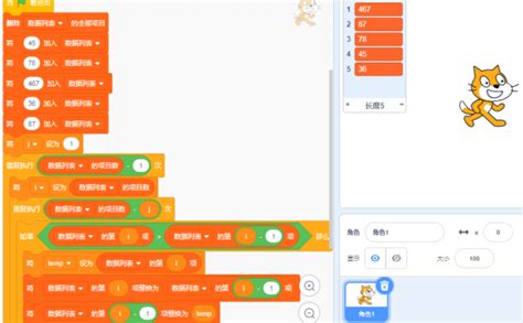 Scratch算法 Scratch编程