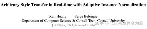 论文笔记 Arbitrary Style Transfer In Real Time With Adaptive Instance