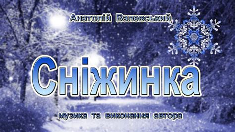 Сніжинка Youtube