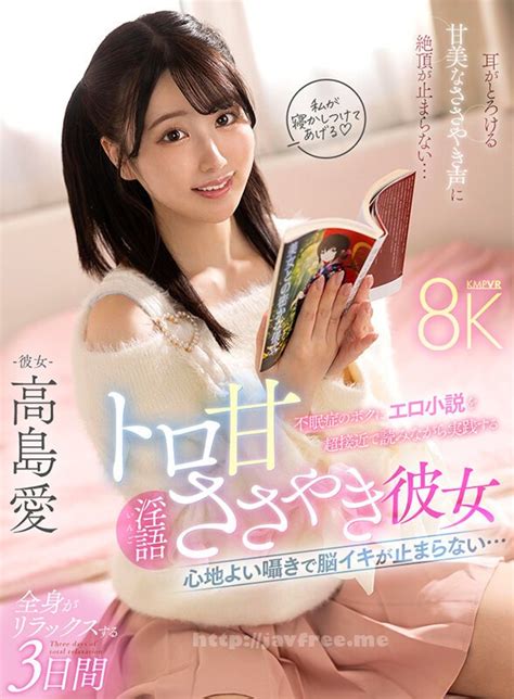 SAVR VR心地よい囁きで脳イキが止まらない 不眠症のボクにエロ小説を超接近で読みながら実践するトロ甘ささやき彼女 高島愛 High quality JAV