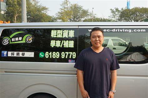 學車師傅