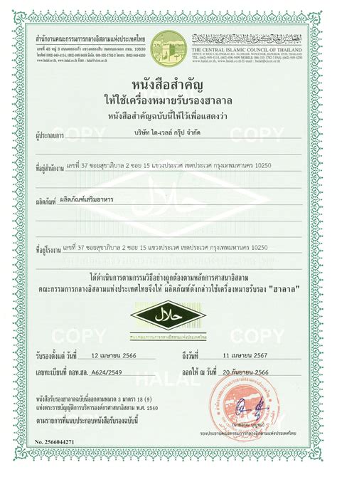 มาตรฐานโรงงาน ไดเวลล์