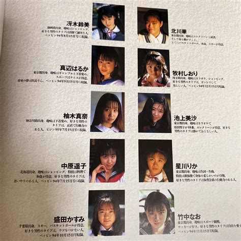 Yahooオークション 美少女写真集 学級日誌 英知出版 1996年刊