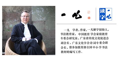 一凡读字丨从文字起源，破解五帝之 颛顼”名字的意义