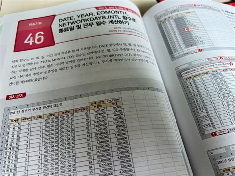 회사에서 바로 통하는 최강 실무 엑셀