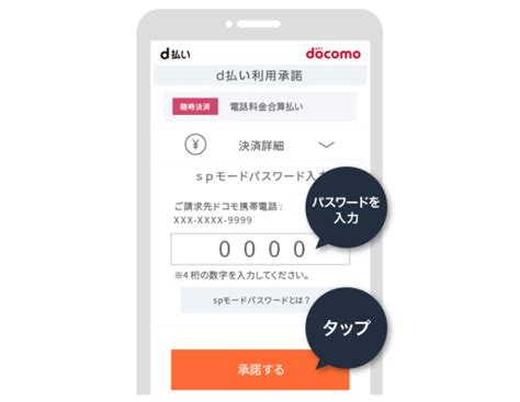 Ahamoでキャリア決済はできない？設定・停止する方法まで解説 Simチェンジ