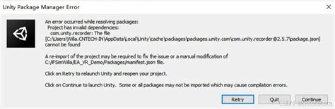Unity工程出现报错无法打开的解决办法，错误信息projects Has Invalid Dependenciesan Error Occurred While Resolving