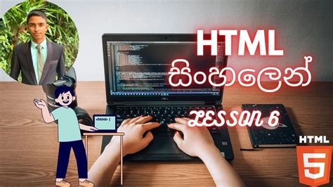 html සිංහලෙන් lesson 6 youtube