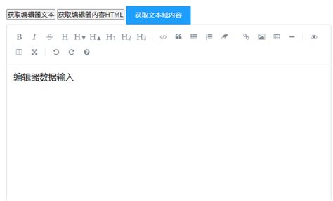 markdown编辑器 layui框架