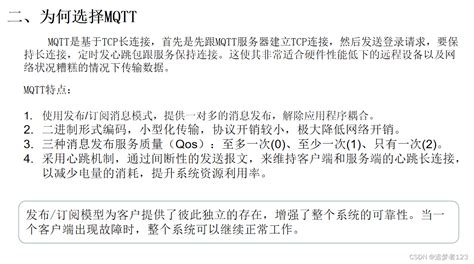 mqtt安装与整合springboot openssl11 devel csdn博客