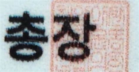 서울시립대 학생증 3년 7개월 동안 총장 직인 없었다