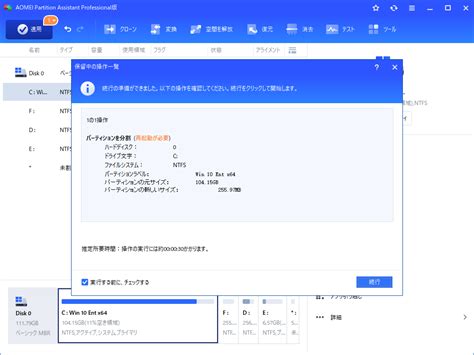 Windows 10でcドライブからdドライブを作成する方法