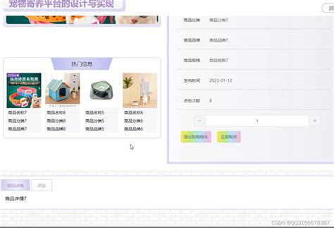 python django宠物寄养宠物用品商城平台flask vue csdn博客