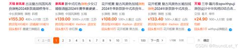 【爬虫】python实现爬取淘宝商品信息（超详细）淘宝爬虫 Csdn博客