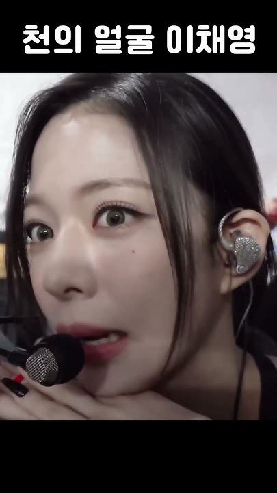 천의얼굴 이채영 Youtube