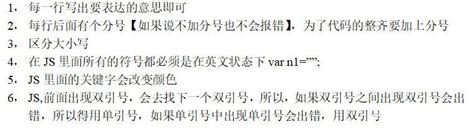 Javascript的语法格式运算符