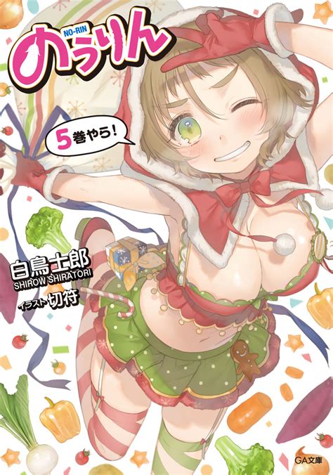 Nakazawa Minori No Rin Drawn By Kippu Danbooru